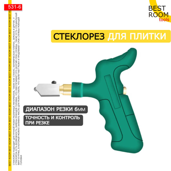 Резак для стекла и плитки/ Стеклорез ручной/ Плиткорез - купить по ...