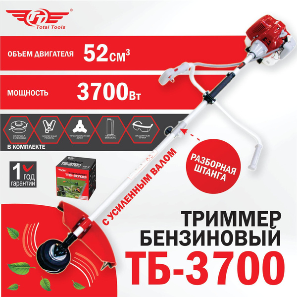 Триммер бензиновый двухтактный с разборной штангой ENERGY II, - купить ...
