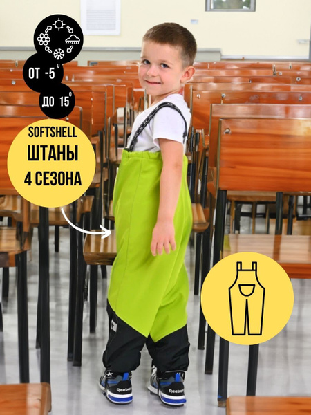 Полукомбинезон, Весна-Осень, SoftShell, Лайм арт. 803С (122 см), Девочки, Мальчики, Демисезон ...