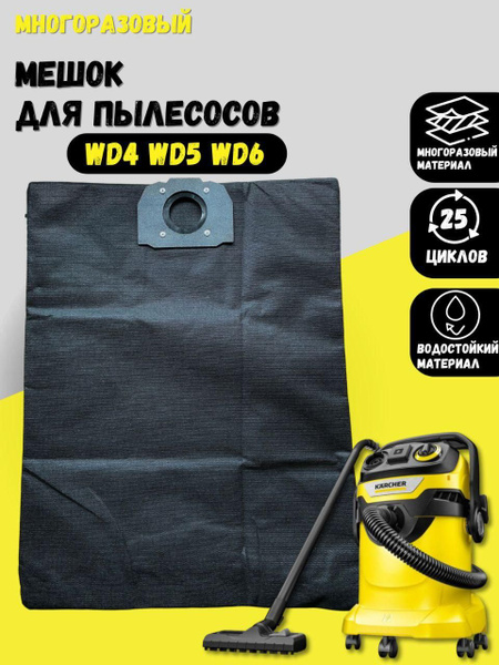 Мешок пылесборник многоразовый с молнией для пылесоса KARCHER WD5 ...