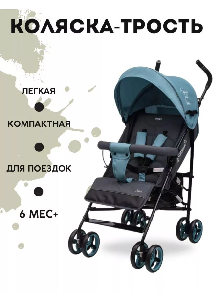 Коляска трость прогулочная для детей путешествий - купить с доставкой ...