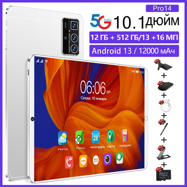 Купить планшет Планшетный компьютер 10,1 дюйма, Android 13, бесплатная ...