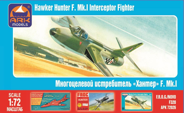Сборная модель ARK Models Многоцелевой истребитель Хантер F.1 - купить ...