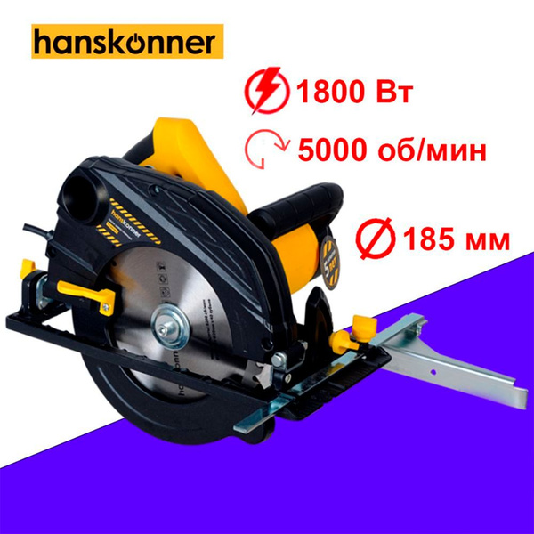 Циркулярная пила Hanskonner HCS51185 - купить в интернет-магазине OZON ...