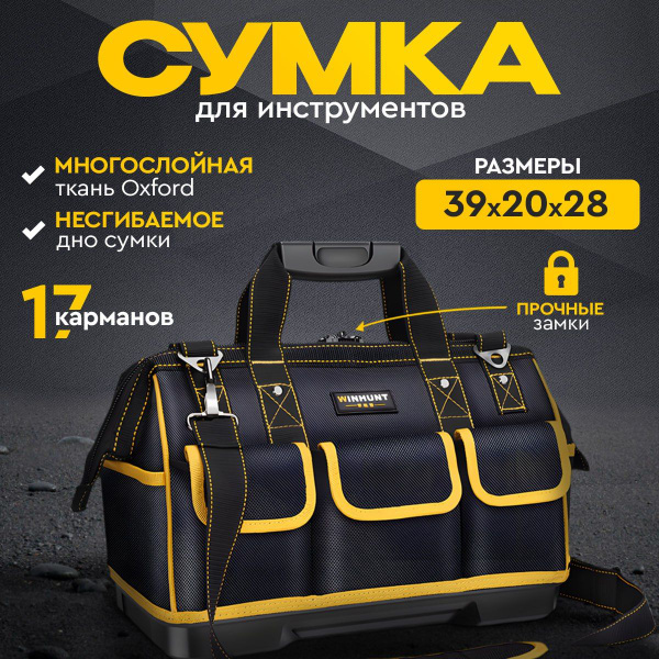 Сумка для инструментов сумка_строительная - купить по низкой цене в ...