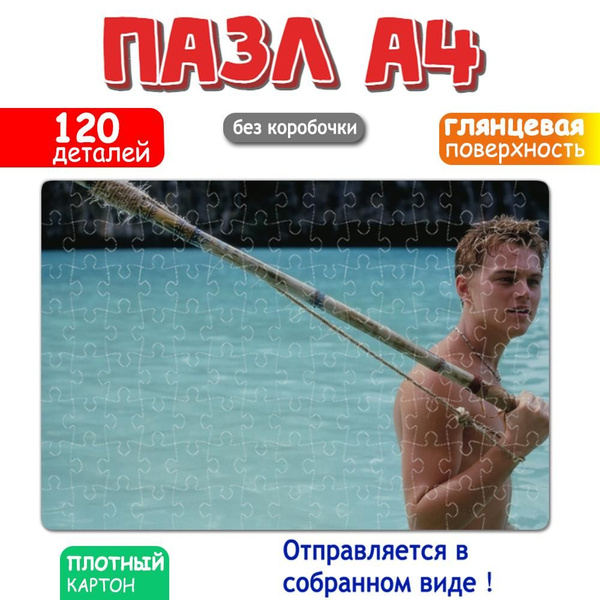 Пазл №17113187, 120 элементов - купить с доставкой по выгодным ценам в ...