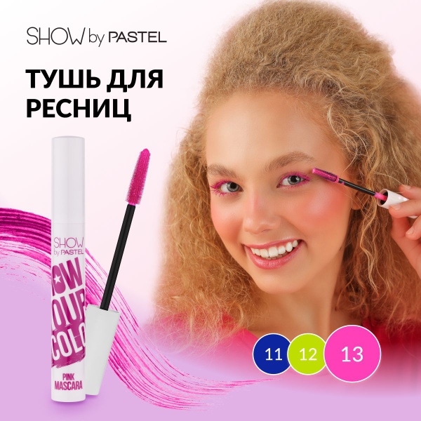 Тушь для ресниц Pastel "Show your color mascara", цветная, стойкая ...