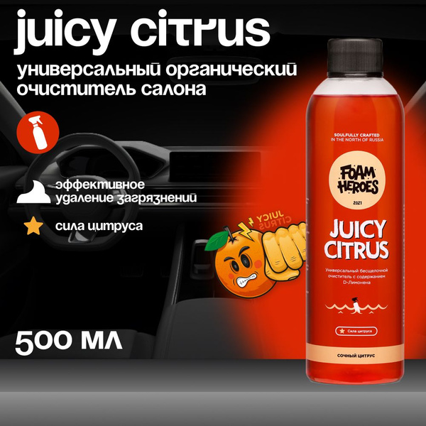 Очиститель салона Foam Heroes - купить по выгодным ценам в интернет ...