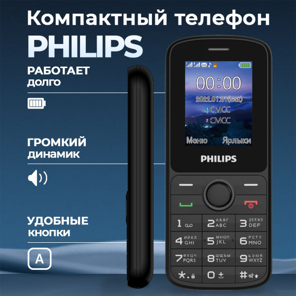 Мобильный телефон Philips phl_e2101_bk, черный, черный матовый - купить по выгодной цене в ...