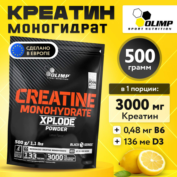 Olimp Creatine Monohydrate Xplode Powder 500г (Лимон ...