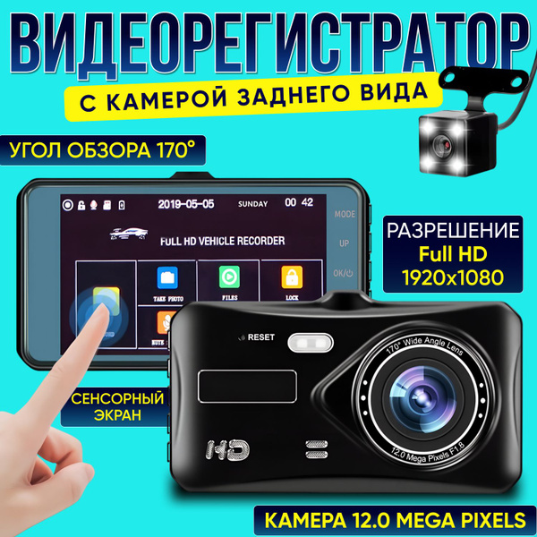 Видеорегистратор регистратор - купить в интернет-магазине по низким ...