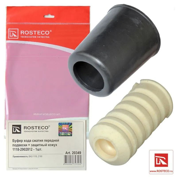Буфер сжатия передней стойки 1117-19 Калина + кожух ROSTECO - купить по ...