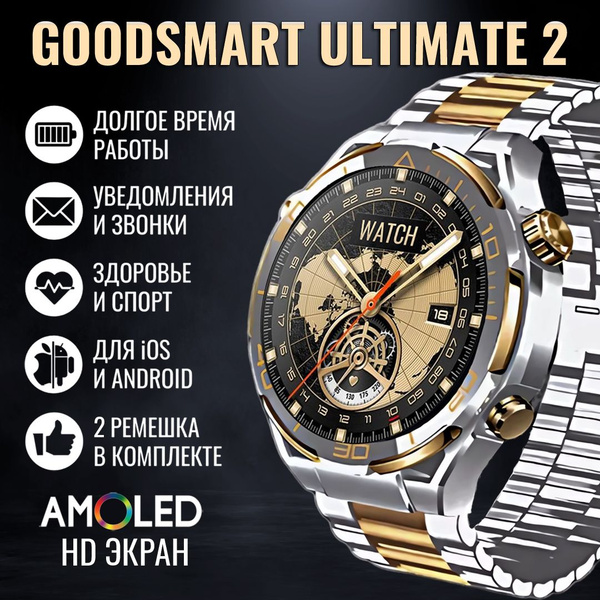 Купить смарт-часы W&O GoodSmart Smart Watch, экран 1.5" - купить по ...