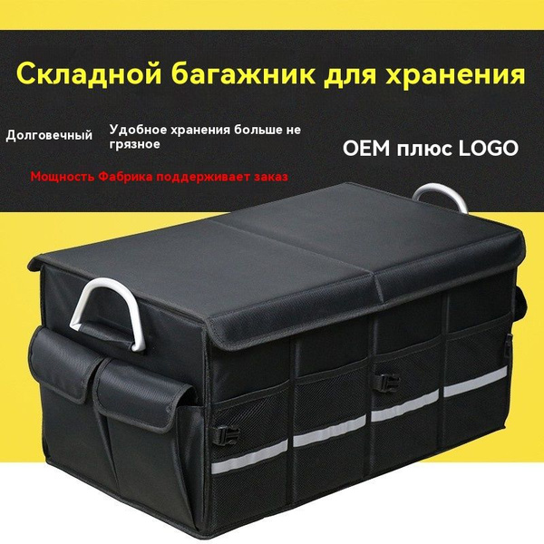 Сумка-органайзер в багажник автомобиля/ органайзер в машину купить по ...