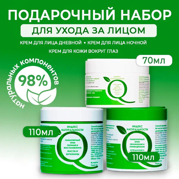 ICHTHYONELLA Набор для ухода за лицом и кожей вокруг глаз три натуральных ламеллярных крема ...