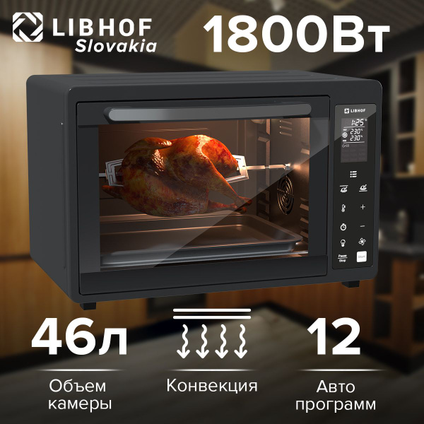 Мини-печь Libhof, черно-серый, 46 л купить по низкой цене с доставкой в интернет-магазине OZON ...