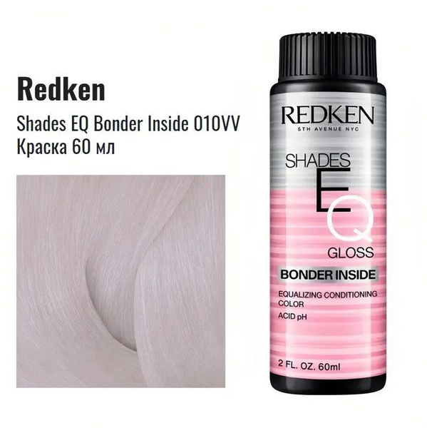 Redken - Shades EQ Bonder Inside 010VV Краска 60 мл купить на OZON по ...