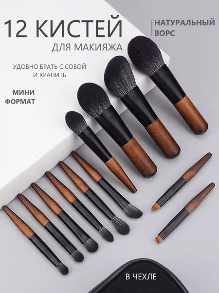 Кисти для макияжа натуральные мини купить на OZON по низкой цене ...