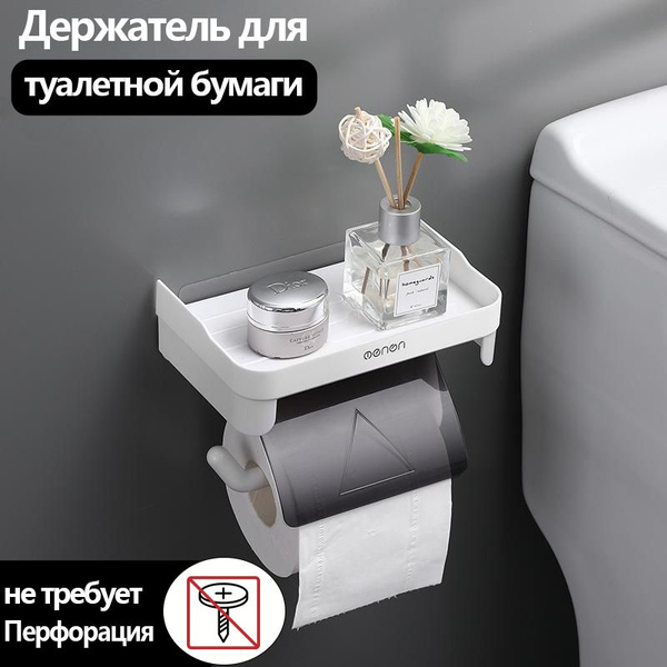 Держатель для туалетной бумаги самоклеющийся с полочкой полка для ...