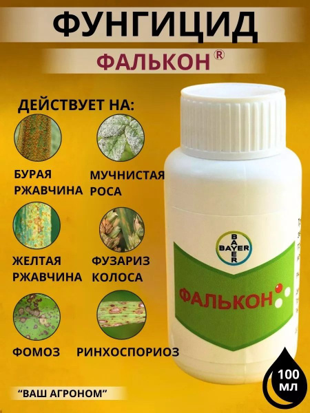 Bayer Фунгицид - купить с доставкой по выгодным ценам в интернет ...