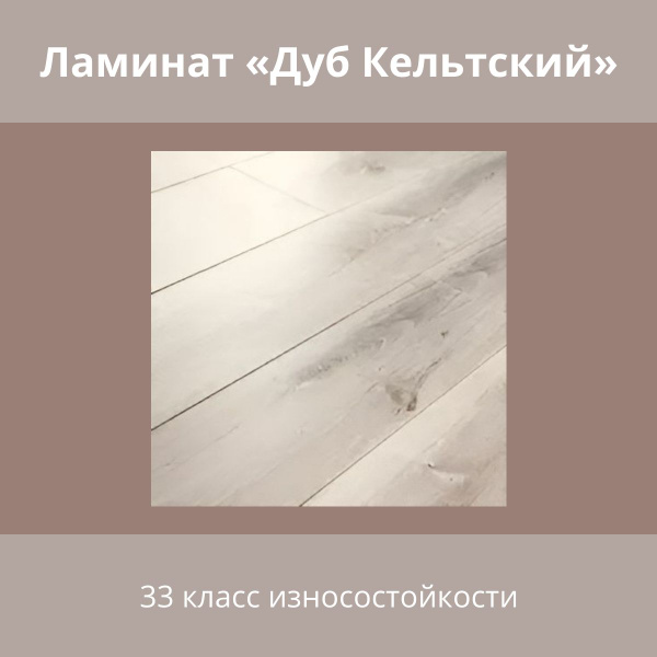 Купить Ламинат NONAME Ламинат/напольное покрытие/износостойкость ...
