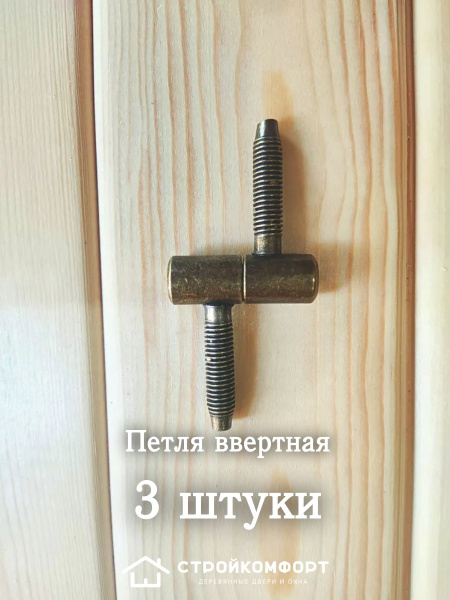 Петля ввертная для деревянных окон,дверей, петли для окон купить по ...