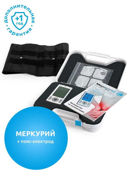 Аппарат для миостимуляции СТЛ Меркурий + Пояс - купить с доставкой по ...