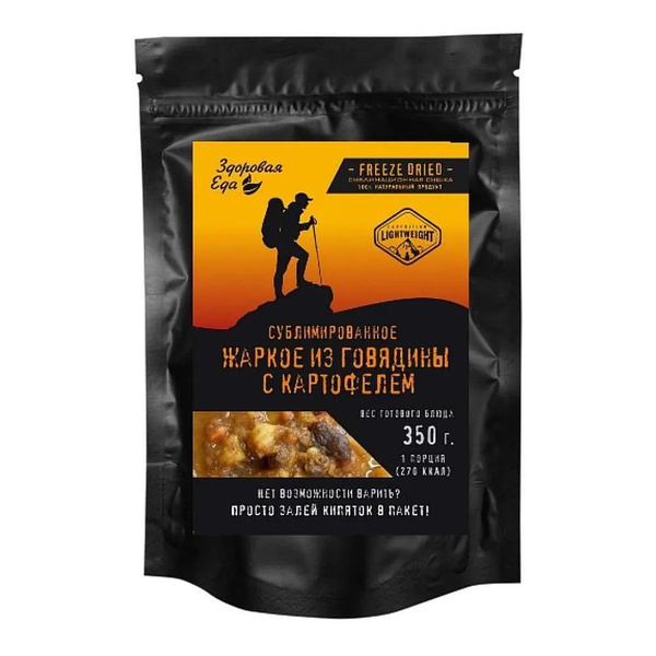 Здоровая еда Жаркое из говядины и картофеля 60г, сублимат - купить с ...