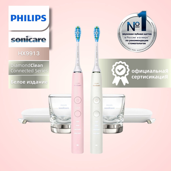 Электрическая зубная щетка Philips HX9912 - купить по выгодной цене в ...