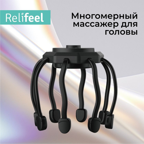 Массажер для головы в форме осьминога - купить с доставкой по выгодным ...