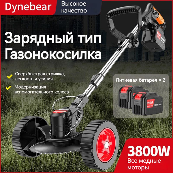 Электрическая газонокосилка для стрижки веток и сорняков, мощность 3800 Вт, аккумулятор*2 ...