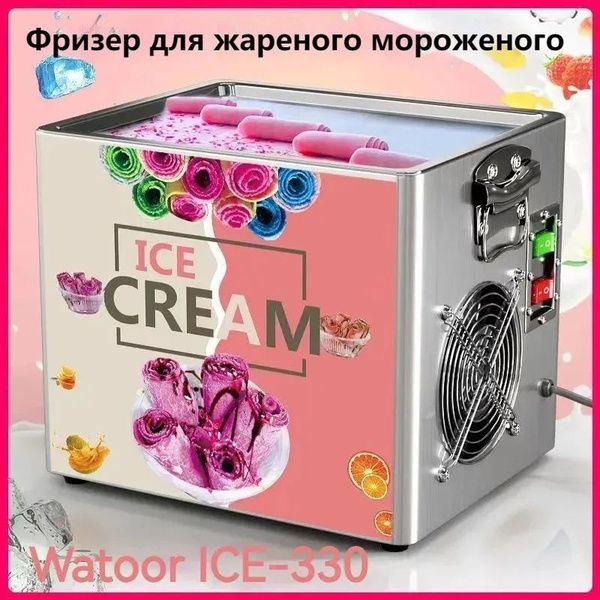 Фризер для жареного мороженого Watoor ICE-330 - купить с доставкой по ...