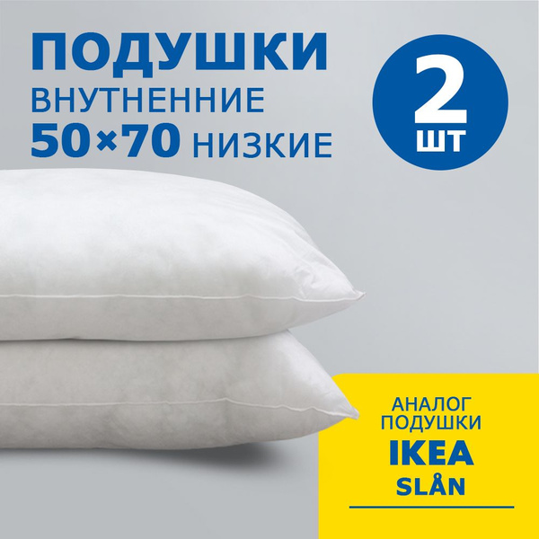 Подушка Miotex, 50x70 см, наполнитель Полиэфирное волокно, - купить по ...