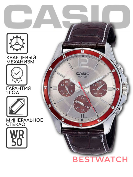 Мужские наручные часы Casio Mtp 1374l 7a1 купить с доставкой по выгодным ценам в интернет