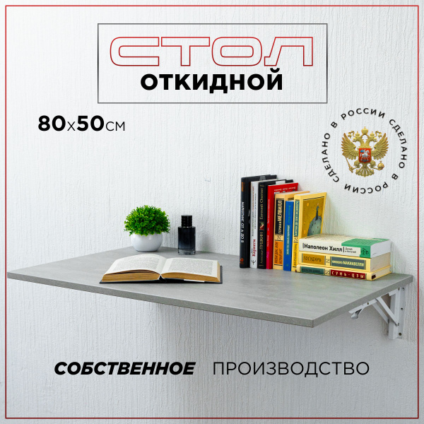 Подвесной стол Loft Impulse Раскладной стол_складной_бетонный камень ...