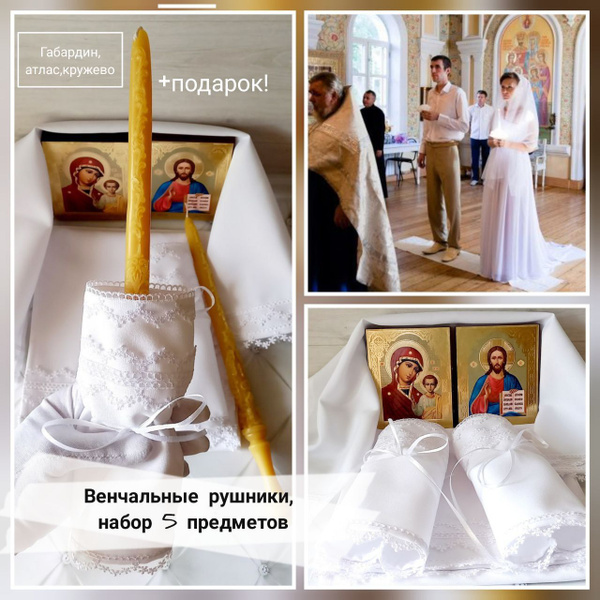 Набор рушников для венчания купить по выгодной цене в интернет-магазине ...