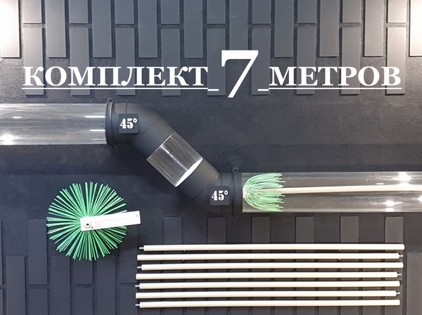 Ерш- щётка 7м. для чистки дымохода или вентиляции-универсальный ...