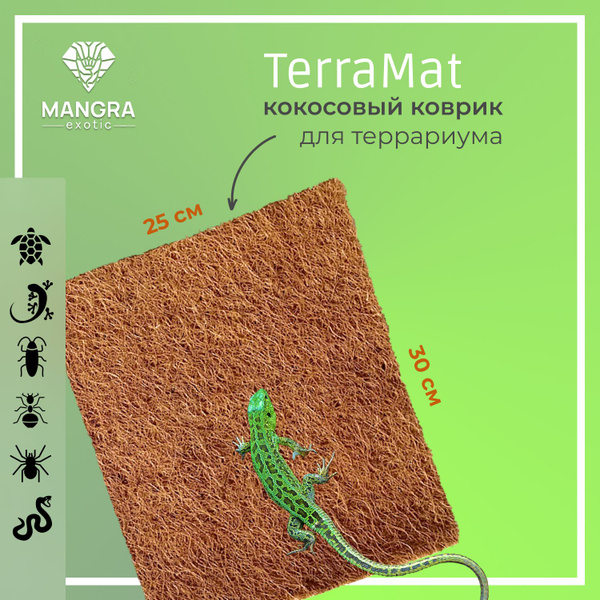 Кокосовый коврик MANGRA exotic TerraMat для террариума, для рептилий ...