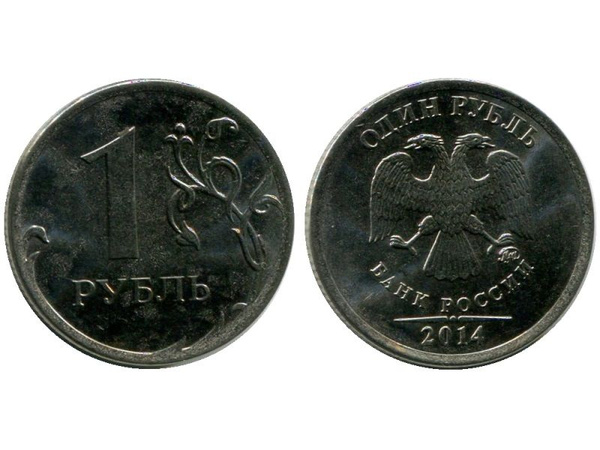 1 рубль 2014 г. - купить в интернет-магазине OZON с быстрой доставкой ...