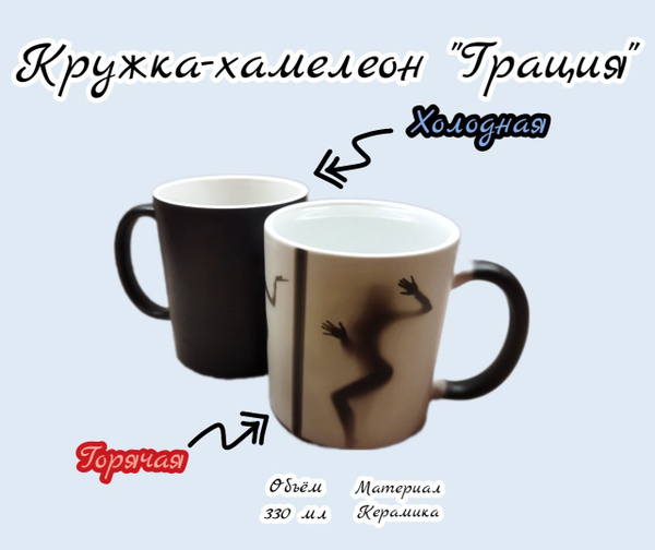 Кружка "Грация", 330 мл купить c доставкой на OZON по низкой цене ...