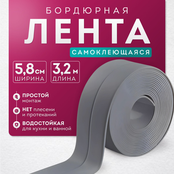 Бордюрная лента Серая 580 мм 320 м, 1 шт - купить с доставкой по низким ...