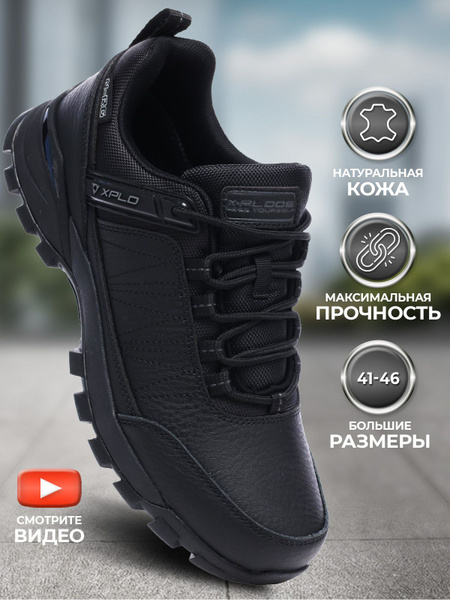 Кроссовки X-Plode - купить с доставкой по выгодным ценам в интернет ...