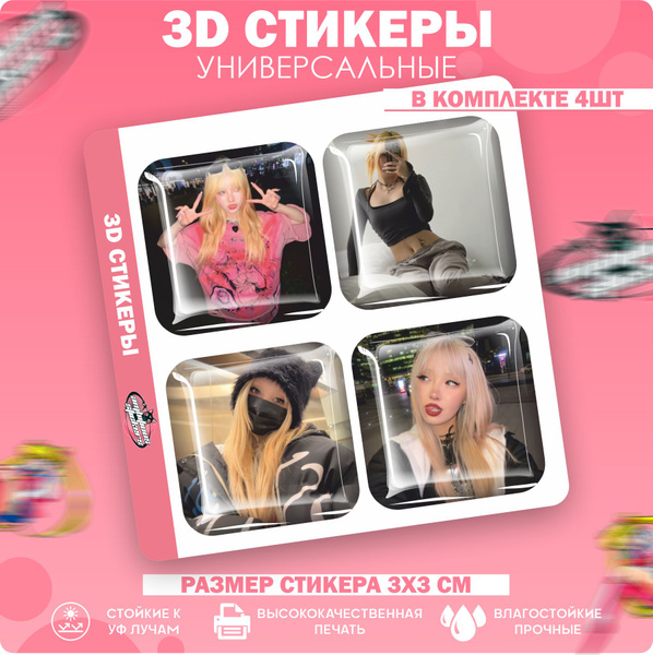 3д стикеры 3d наклейки на телефон Нара блогер Meeynara - купить с ...