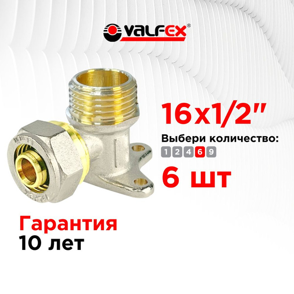 Водорозетка обжимная 16х1/2" НР VALFEX (6 шт), VF.355.N.016012К6 ...
