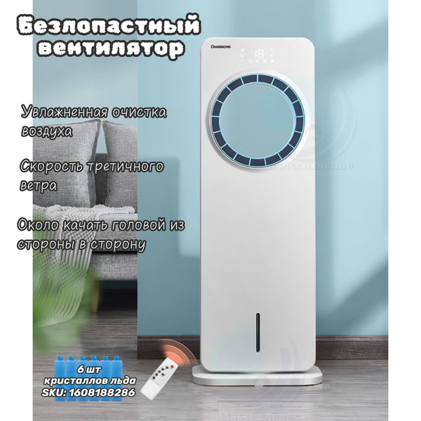 Бытовой мобильный уличный кондиционер, климатический комплекс ...