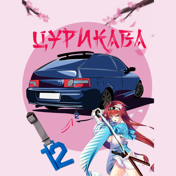Характеристики Цурикава tsurikawa 12 подробное описание товара ...