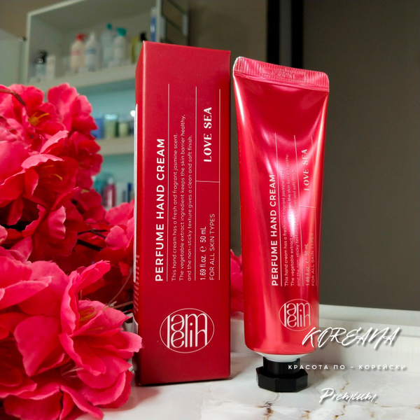 LAMELIN Парфюмерный крем для рук Море любви Perfume Hand Cream Love Sea ...