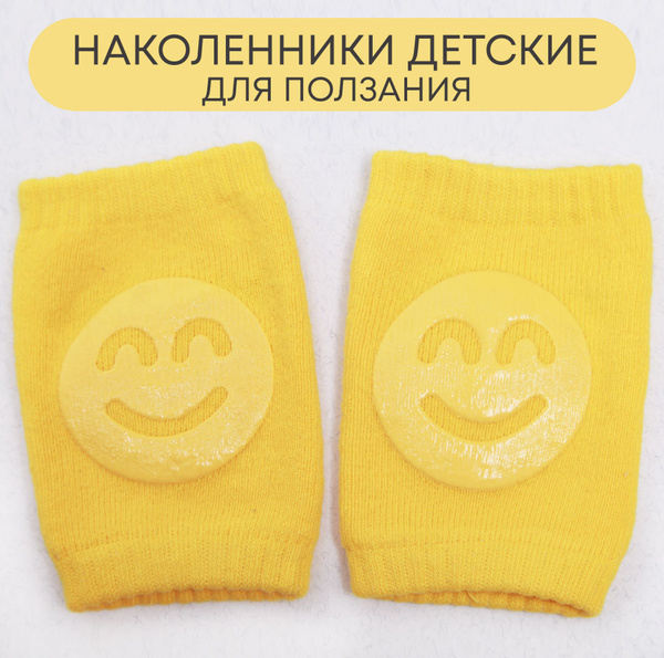 Наколенники детские для ползания - купить с доставкой по выгодным ценам ...