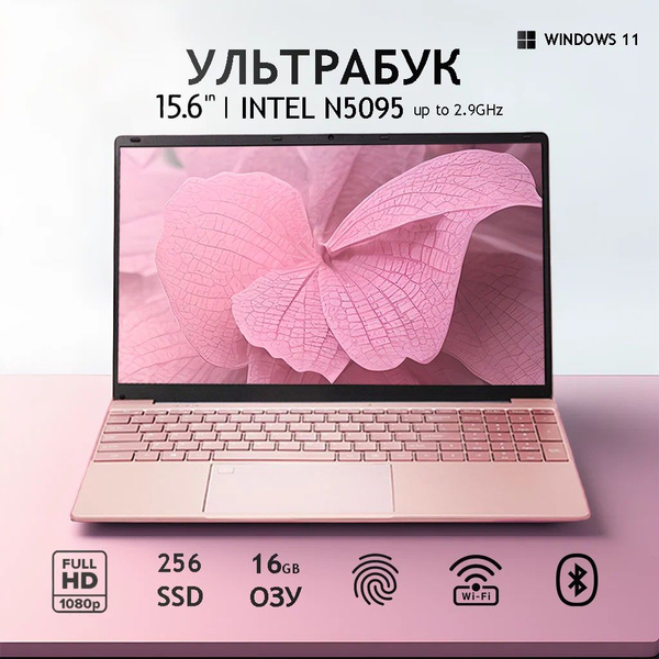 Ноутбук Leevo , Розовый, Русская раскладка 15.6", Celeron N5095 (2.0 ...