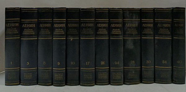 В.И. Ленин. Полное собрание сочинений в 55 томах (комплект из 12 книг ...